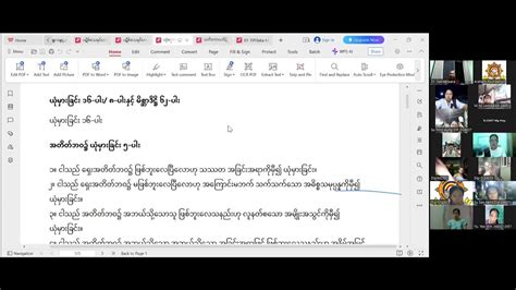 ဗြဟ္မဇာလသုတ်ကိုအခြေခံ၍ မိစ္ဆာဒိဋ္ဌိ ၆၂ ပါးကို လေ့လာခြင်း ၈ ပါမောက္ခ Drအရှင်စန္ဒာဝရ ၂၃ ၁၀