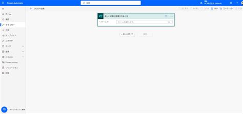 Chatgpt Api × Power Automate 活用事例 Forms からの 問い合わせ 自動応答
