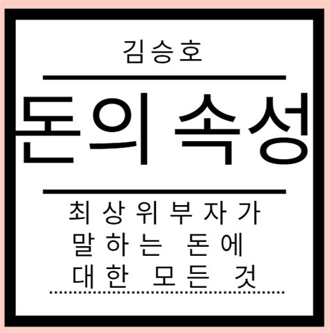 스노우폭스 김승호 회장 네이버 블로그