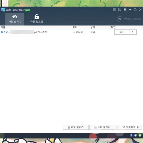 컴퓨터 윈도우 폴더 잠금 및 숨김 하는 법 알려드려요 네이버 블로그