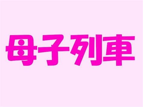 [コミック] 4人の女性と田舎の家で大乱交 巨大組織に追われる主人公を田舎に住む4人の女性がかくまう 眠りのあひーん
