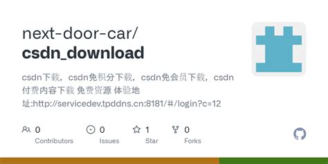 Github Next Door Carcsdndownload Csdn下载，csdn免积分下载，csdn免会员下载，csdn付费内容下载 免费资源 体验地址