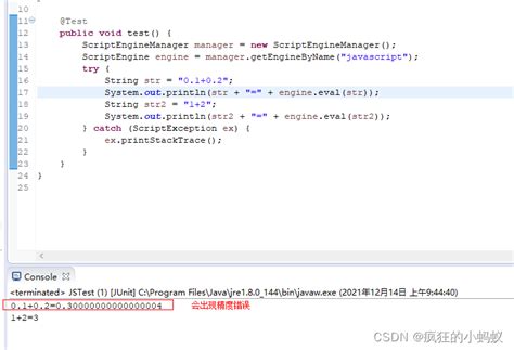 Java字符串数学计算java字符串算式 计算 Csdn博客
