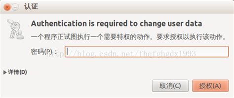 Ubuntu 获取 Root 权限 （临时and永久）ubuntu获取永久root权限 Csdn博客