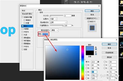 Photoshop如何给文字添加描边 知乎