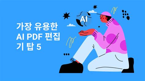 Chatgpt가 Pdf 파일을 읽을 수 있는 3가지 방법