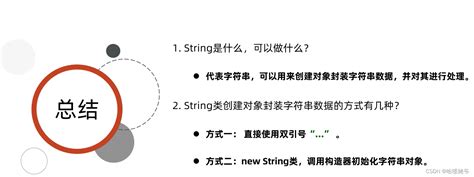 Java String Csdn博客
