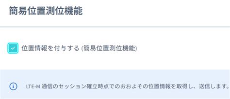 Getting Started ボタンクリック時のデータを Soracom Beam でサーバーへ転送する Soracom Lte M