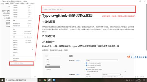 Notebooktypora使用typoragithub 云笔记本20md At Master · Yusenyi123