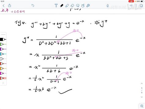 微分算子法 秒二阶微分方程特解 哔哩哔哩