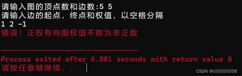 数据结构课程设计（六） 寻找最短路径 [图] 数据结构最短路径课程设计 csdn博客