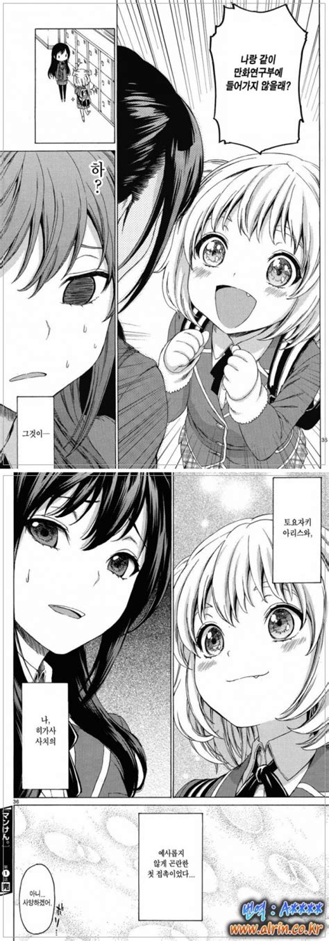 귀여운 오타쿠 만화