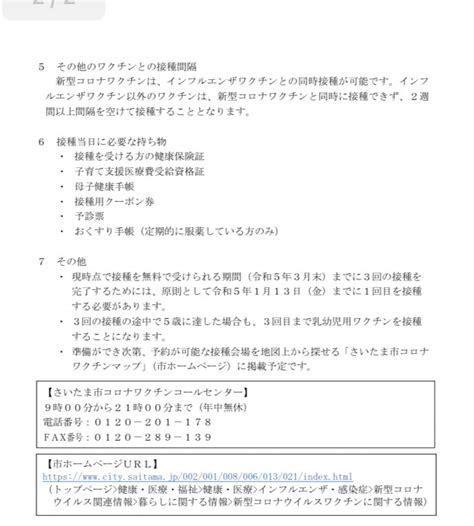 maki ship1 unicorn on Twitter RT no saitama さいたま市で11 21から6ヵ月4歳のコロナ