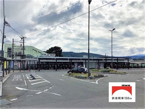 祝 鉄道開業150周年中之条駅のトリビアを紹介 and trip たびびと