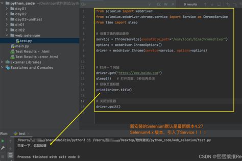 Mac 上安装selenium 谷歌浏览器驱动 11605845xmac Selenium Chromedriver Csdn博客