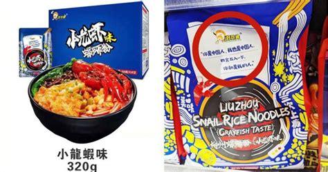 螺螄粉包裝引「統戰」遭禁賣 「好歡螺」業者銷量大幅成長這樣說 生活 Ctwant