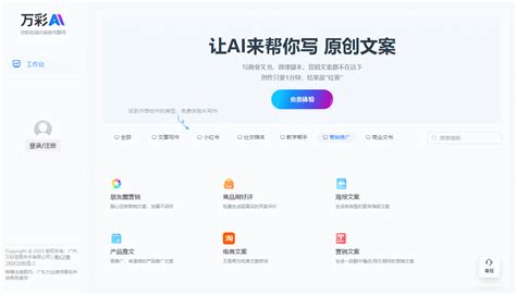 开启文学创作的奇幻之门：万彩ai助你轻松ai小说写作！ 动画制作博客