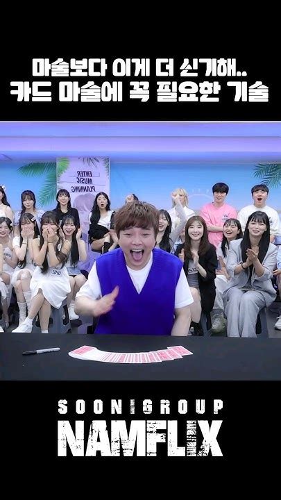 마술보다 이게 더 신기해 카드 마술에 꼭 필요한 기술 ㄷㄷ Youtube