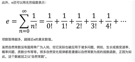 自然底数e的由来 Blcblc 博客园