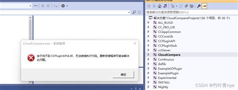 Cloudcompare配置介绍cloudcompare Open Source Project Csdn博客