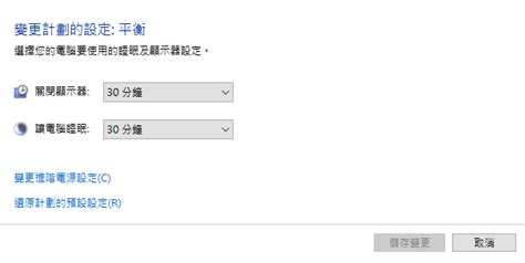 【問題】電腦休眠後無法喚醒問題 電腦應用綜合討論 哈啦板 巴哈姆特