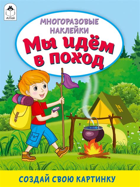 Многоразовые наклейки для детей и малышей развивающие книги купить с доставкой по выгодным