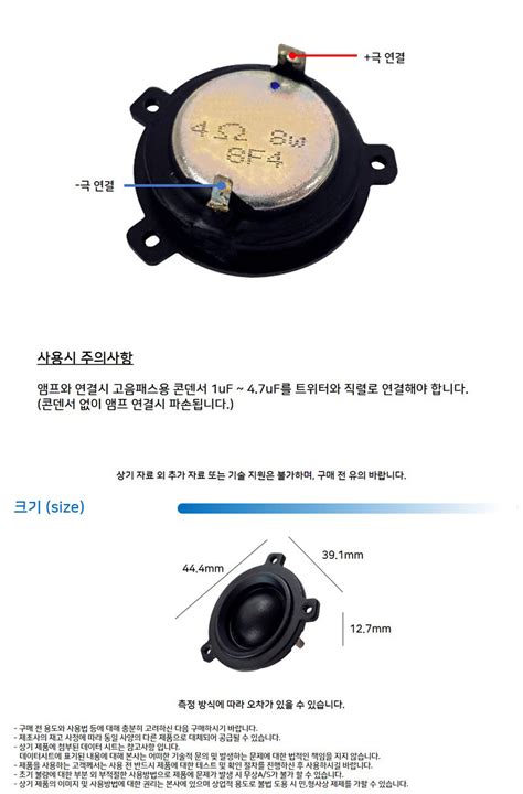 8w 4옴 실크돔 트위터 고음 스피커 15인치 Hcs0113 스피커마이크 영상음향 주변기기 컴퓨터주변기기네트워크