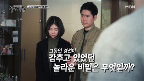 실제상황 갑자기 남편의 건물을 맘대로 계약하고 다니는 여자 네이버 Tv
