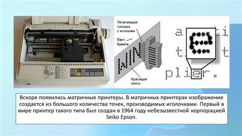 Презентация "Печатные устройства". Автор Мазурова Ольга Анатольевна