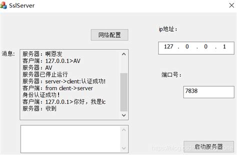 基于openssl的安全通信socket编程两个人相互通信分别输入内容使用openssl加解密 Csdn博客