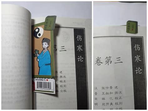 本草书院举办“书香溢书院，巧手制书签”心理活动 本草书院