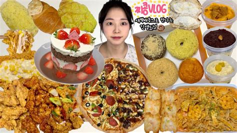 파워집순이가 돼지파티하는 법 먹방vlog 마켓컬리 올드페리도넛 딸기케이크우유말먹 노랑통닭x콘치즈불닭 인생크림소금빵 로제마라샹궈 미니마이즈푸딩 청년피자 Youtube