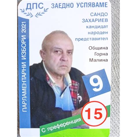 Агент Маринов от ДПС е кандидатът за депутат уличен за купуване на гласове