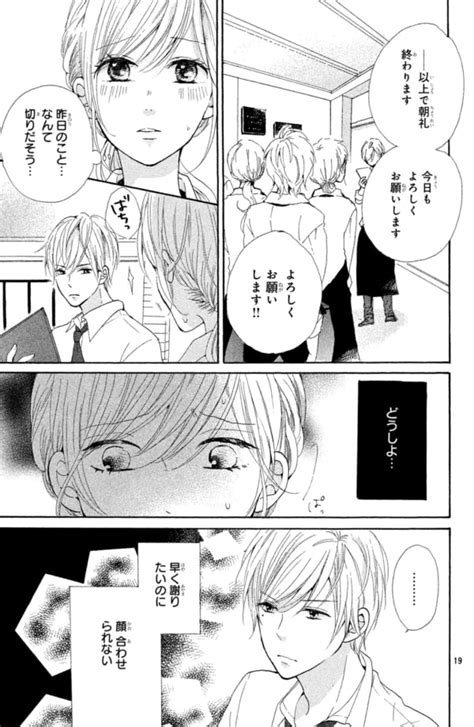 仕事中に発情してごめんなさい 勤務先で失態をした女性の末路あたしのピンクがあふれちゃう ポイント交換のPeX