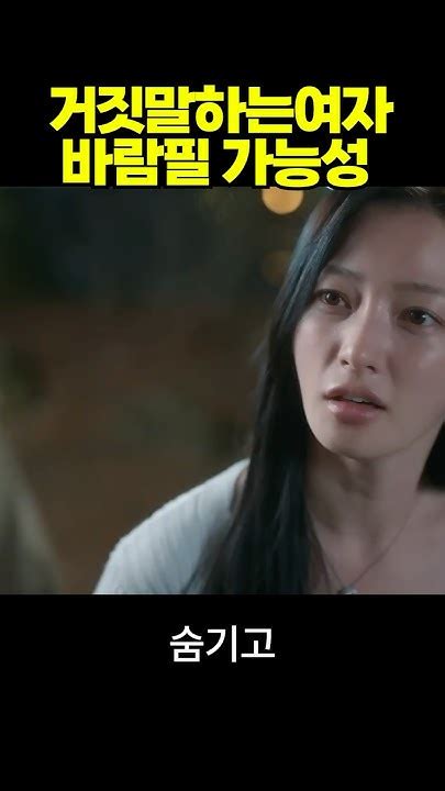 거짓말하는 여자 무조건 피해야 하는 이유 Youtube