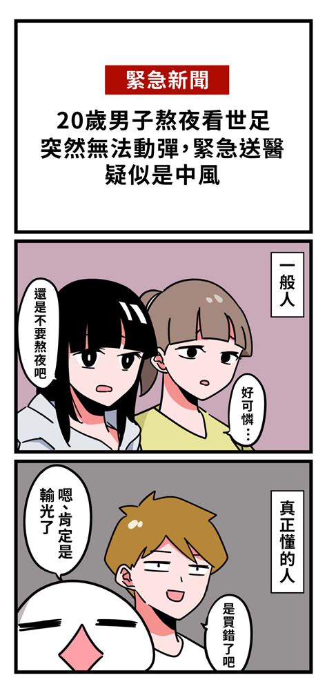 達人專欄 菜圓日常懂的都懂 w7881214的創作 巴哈姆特