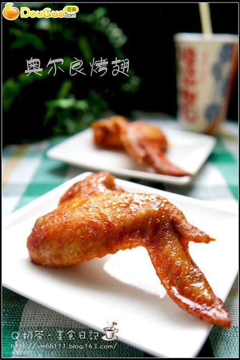 奥尔良烤翅的做法 图解奥尔良烤翅怎么做如何做好吃 奥尔良烤翅家常做法大全 Q奶茶 豆果美食