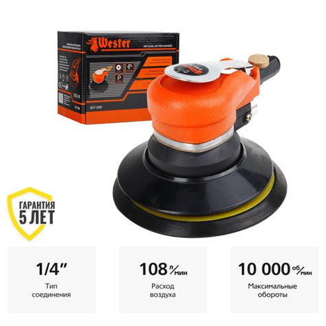 Орбитальная пневмошлифмашина Wester EXS-10 - купить по низким ценам в ...