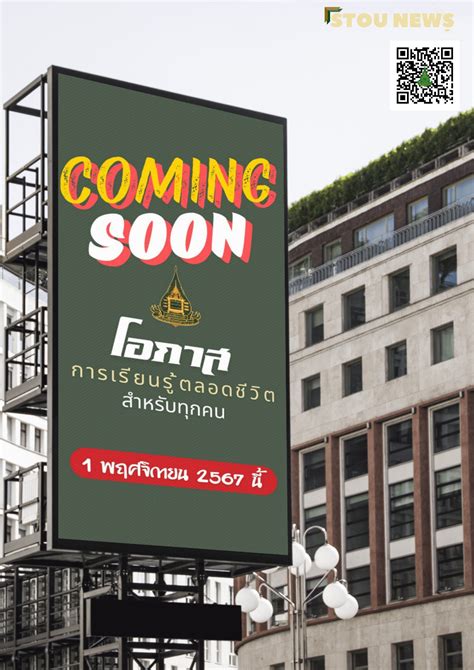 ข่าว มสธ มสธ มหาวิทยาลัยแห่งโอกาส