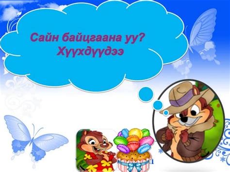 Математикийн хичээл 10 р анги Ppt