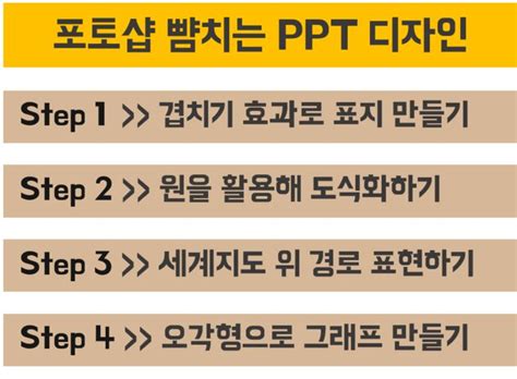 포토샵 파워포인트 무료 디자인