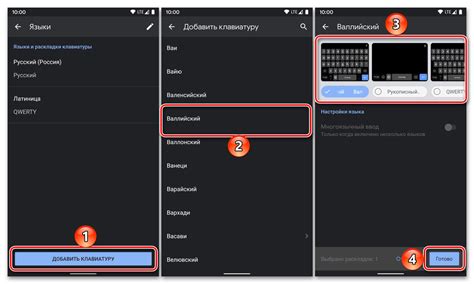 Как добавить язык в клавиатуру на Android