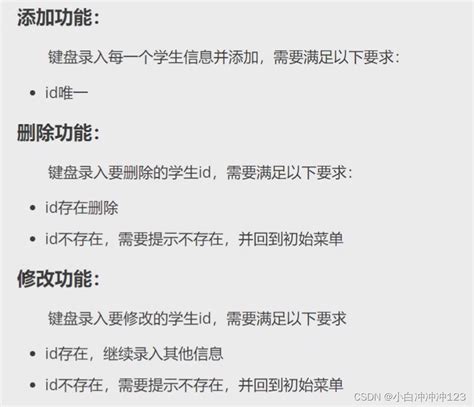 Java 学生管理系统 Csdn博客