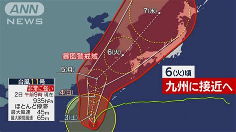 予報士のつぶやき 台風 今後九州へ 西〜北日本に影響