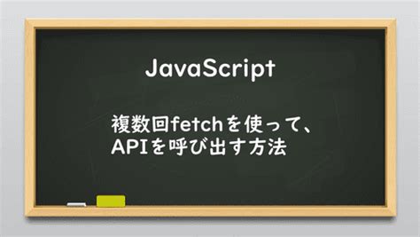 Javascriptfetch