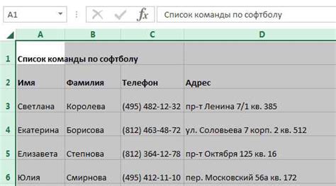 Как сделать одинаковую высоту строк в Excel Как в Excel сделать