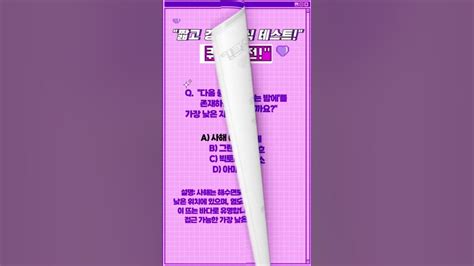 도전 상식챌린지 일반상식퀴즈 15편상식상식퀴즈지식도전퀴즈상식왕퀴즈타임상식테스트지식챌린지일반상식 Youtube