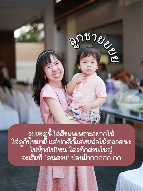 ดญ หรือ ดช คะ ลองมาเดาเล่นๆ กันค่ะ 🤣 ️ แกลเลอรีที่โพสต์โดย Mamiiparn Lemon8