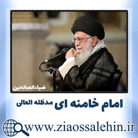 اهمیت عزاداری حادثه کربلا در بیانات امام خامنه ای ضیاءالصالحین