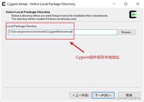 cygwin安装教程 csdn博客